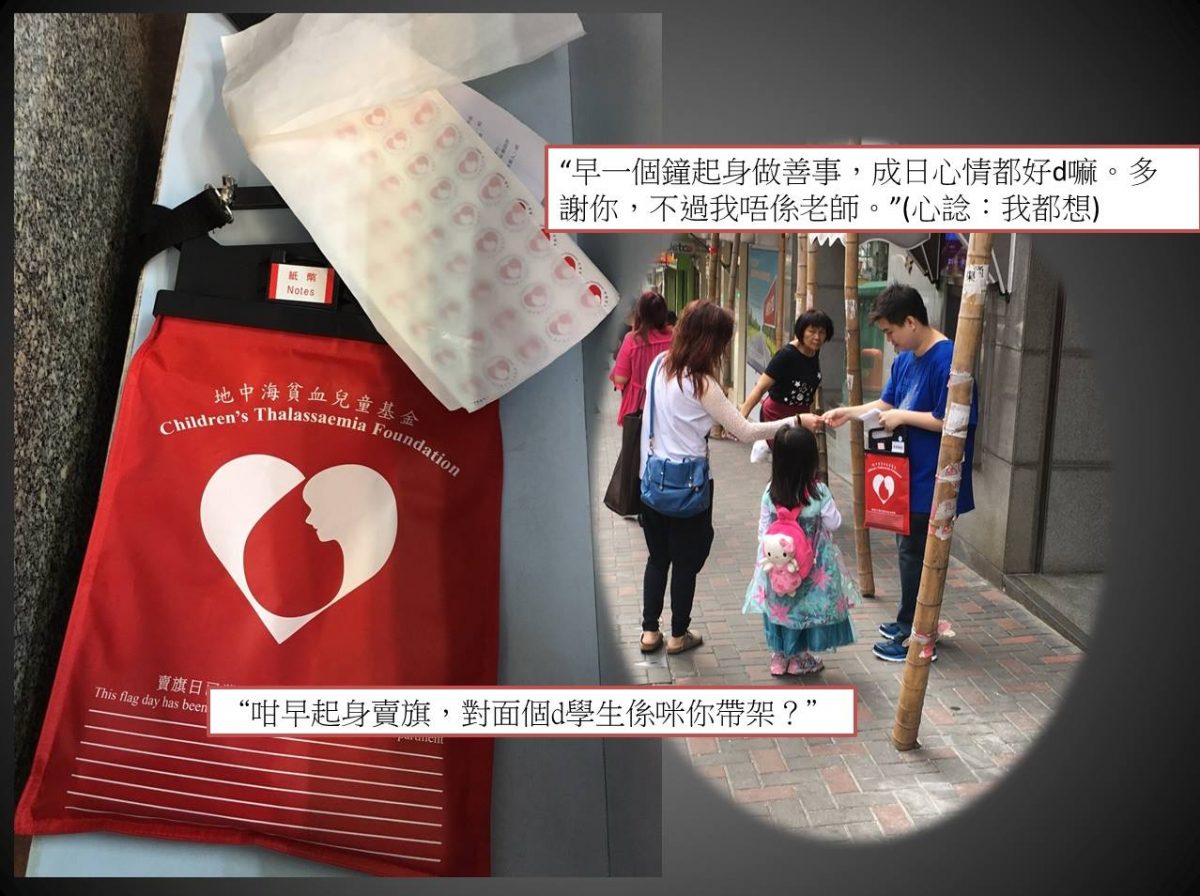 Flag Day - chun-hing