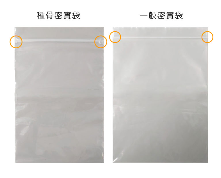 Choice of Zipper Bag - chun-hing
